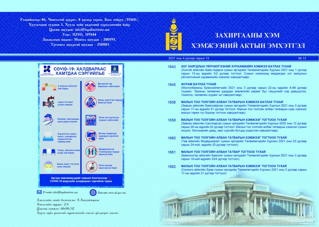 Index of /wp-content/uploads/2021/05